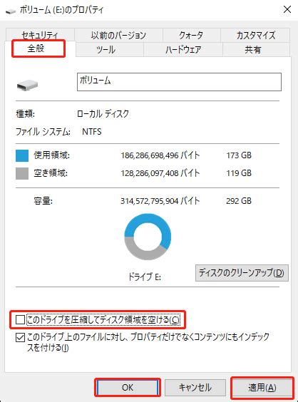 Windows10のファイル圧縮機能を無効にする方法