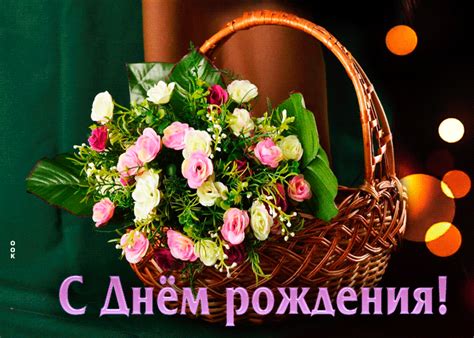 Нежно романтичная гиф открытка С днем Рождения Скачать бесплатно на