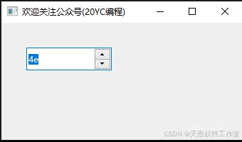 Qt 类库详解QSpinBox CSDN博客