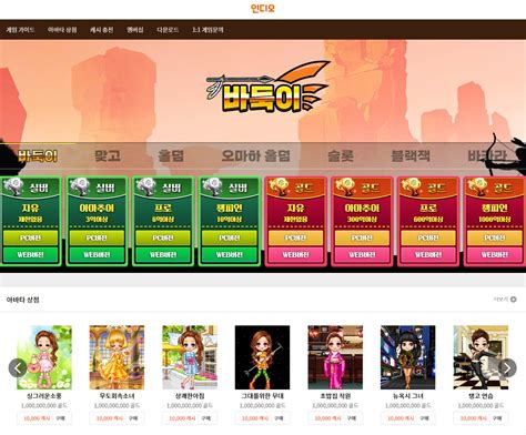 인디고게임 홀덤사이트 홀덤매니아 온라인 홀덤 사이트 추천 순위 Top 10