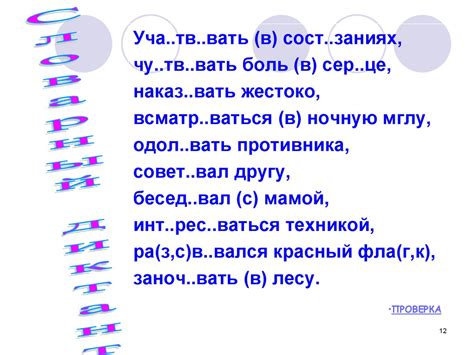 Правописание суффиксов ова ева ыва ива презентация онлайн