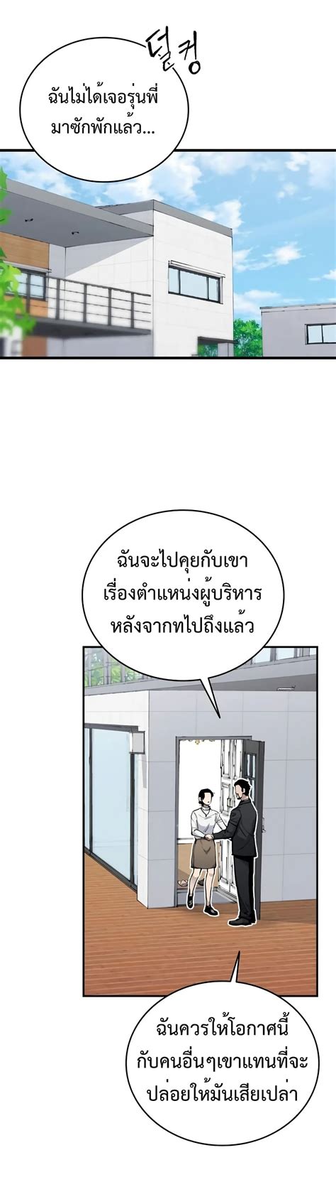 อ่าน High Class ตอนที่ 24 24 Th แปลไทย Niceoppai