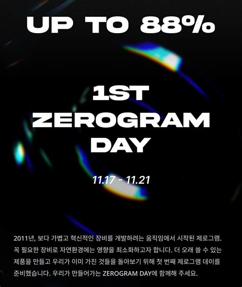 제로그램 2023 제로그램데이