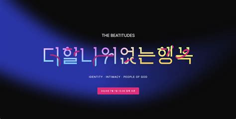 믿음의 말씀사 3월9일 말씀의실재 기도의 축복과 지금 예수께서 그들에게 항상 기도하고 낙심하지 말아야 할 것을 비유로 말씀하여”누가복음181