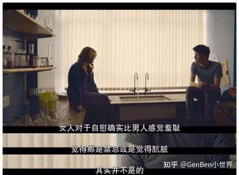 什么样的女生，需要用情趣玩具？ 知乎