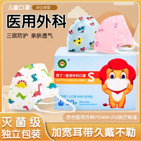 南丁儿童口罩医用外科一次性夏季款8到12岁宝宝婴儿面罩单独包装虎窝淘