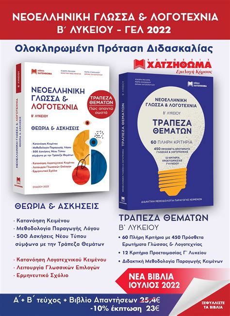 ΜΑΡΩ ΒΑΜΒΟΥΝΑΚΗ ΦΙΛΙΠΠΟΣ ΠΛΙΑΤΣΙΚΑΣ Booklovers Gr