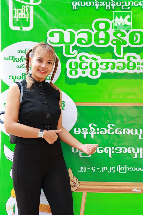 ကလေးငယ်များ စာတတ်မြောက်ဖို့ ပညာရေး အလှူတော် လှူဒါန်းတဲ့ နန်းခင်