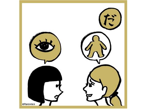 【パントビスコ】久しぶりの友人から「何か雰囲気変わったねー」と、暗に太ったことを指摘されたら……？：telling テリング