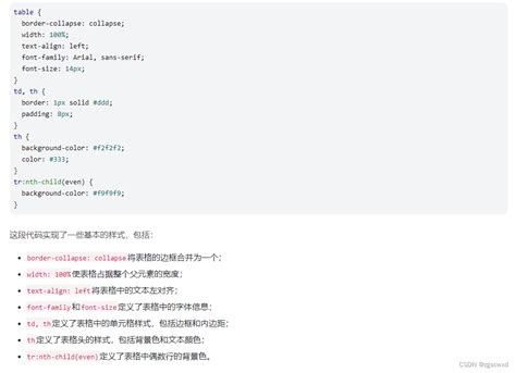 【小白专用】漂亮的css Table选项卡静态网页模板 解读css Tabs模板 Csdn博客 【小白专用】漂亮的css Table选项卡静态网页模板 解读css Tabs模板 Csdn博客