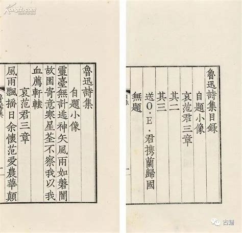 解放後精刻本 每日頭條
