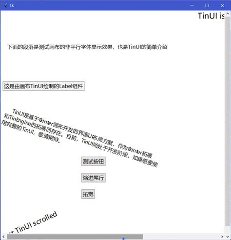 Tkinter绘制组件（3）刷新可视范围 知乎