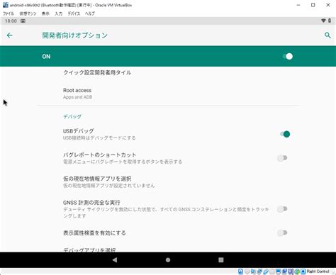 Virtualboxにandroidをインストールしてandroidstrudioでデバッグ Project すきるくえすと