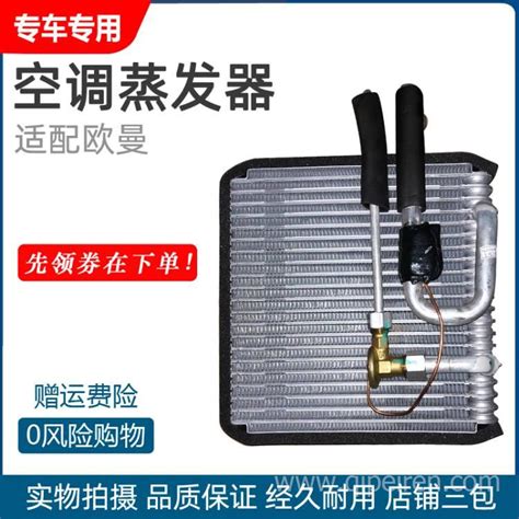 适用于欧曼ETX空调蒸发器总成带阀蒸发箱空调蒸发铝层叠式蒸发器电器大全图片高清大图 汽配人网