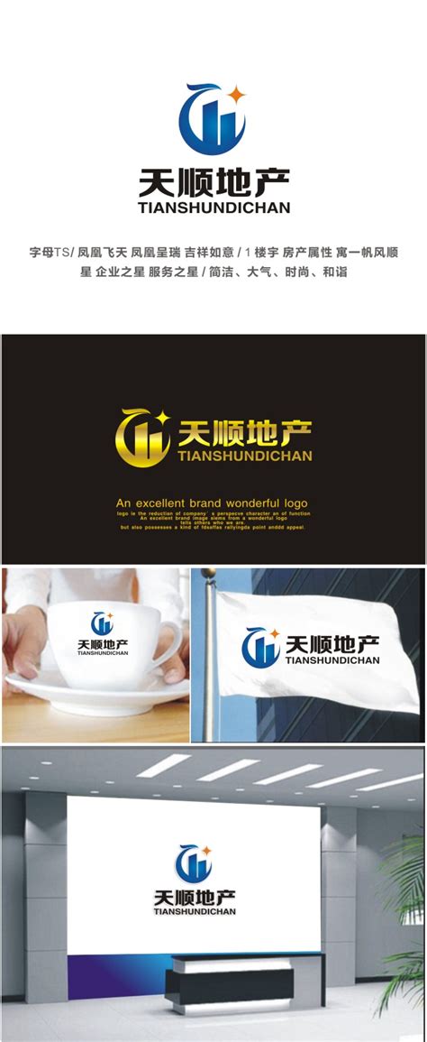 18704号 深圳市天顺房地产经纪有限公司LOGO及名片设计 中标 Loogle标歌 K68论坛