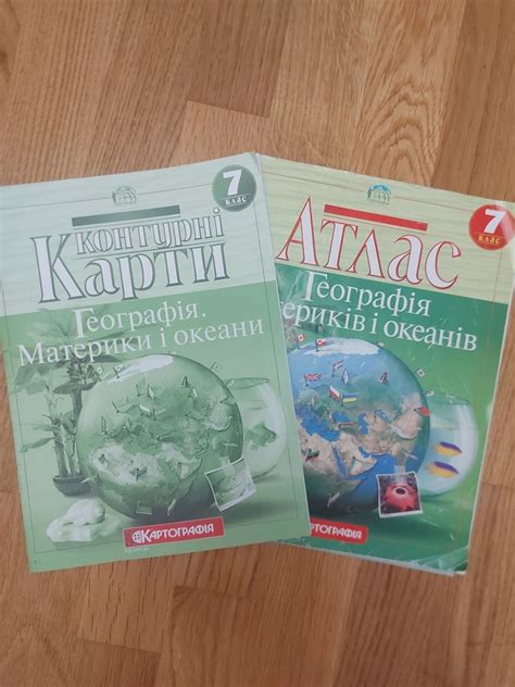 Атлас і контурна карта 7 клас атлас контурна карта з географії 100 грн Товари для школярів