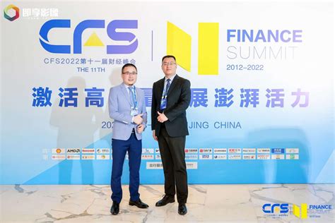 砥砺前行，再创佳绩！金证顾问荣获cfs第十一届中国财经峰会“2022（行业）影响力品牌”凤凰网