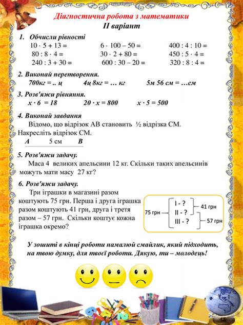 3 клас Математика
