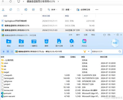 Java计算机毕业设计健康食谱推荐分享系统（开题报告源码论文）健康食谱数据分析与推荐系统开题报告 Csdn博客