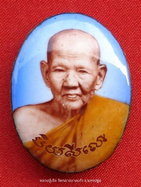 หลวงปู่เจือ วัดกลางบางแก้ว 1 6 เบี้ยแก้ถักเชือกห่อเบี้ยจุ่มรักเก่าแดงแป๊ดปรอทวิ่งสมบรูณ์ดีพศ