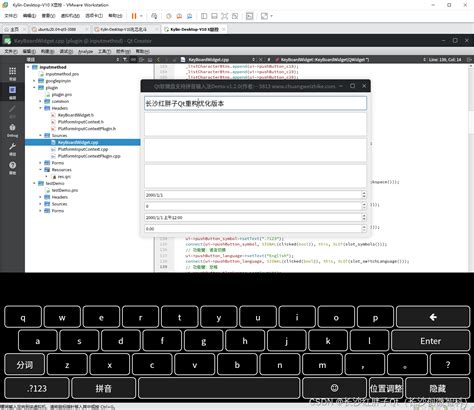 案例分享：qt中英文输入法、qt中文输入法虚拟键盘、软键盘（支持qt4、qt5、qt6触摸和键鼠混合输入，支持麒麟系统）qt4键盘调用 Csdn博客