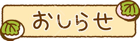 5月のおしらせタイトル飾りイラスト保育で使える無料素材ほいくisダウンロード