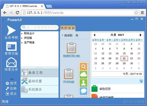Bs架构向cs架构 过渡 Cs架构转bs架构kcoufee的技术博客51cto博客