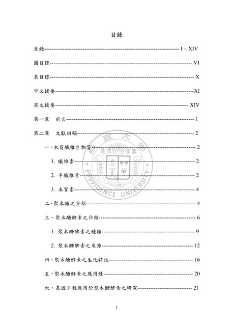 Pdf Biochemical Properties Of Genetic Recombinant Xylanase Ii