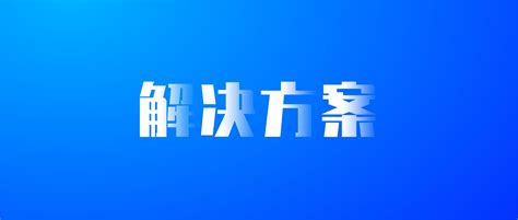 官网c Wms 中国saas Wms品牌仓储管理系统物流仓库软件供应链解决方案