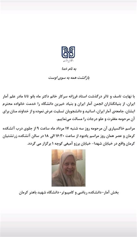 عکس از اکانت شخصی اینستاگرام دانشجوی ایشان، سرکار خانم دکتر هنگامه