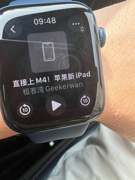 Apple Watch在手机看哔哩哔哩跟apple Music的时候会有窗口，可以关闭么？ 178