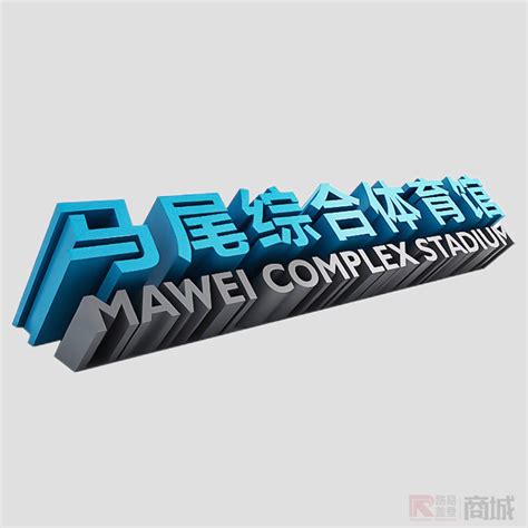 户外不锈钢落地立体字双面烤漆景观斜面斜坡字定制户外形象标识标识成品标识圈