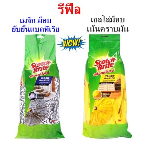 โค้ดลด 50 ไลฟ์ทุกวัน 3m Scotch Brite Magic Mop Refill สก๊อตช์ ไบรต์ รีฟิลเมจิก เยลโล่ม็อบ รี