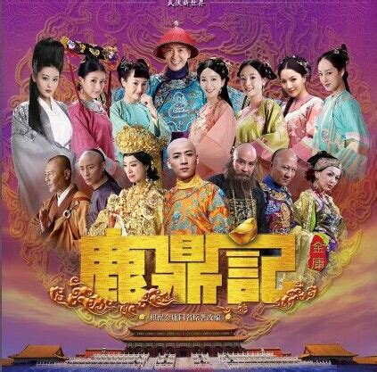 鹿鼎记韩栋版豆瓣评分 鹿鼎记栋豆瓣 鹿鼎记豆瓣评分 大山谷图库