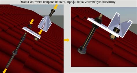 Система крепления солнечных батарей на скатную крышу «krepmetal