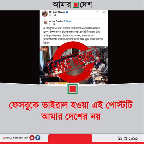 Daily Amar Desh Daily Amar Desh Added A New Photo