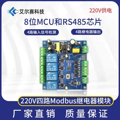 V Modbus RTU Four Way Relay Module RS TTL UART Shopee Philippines
