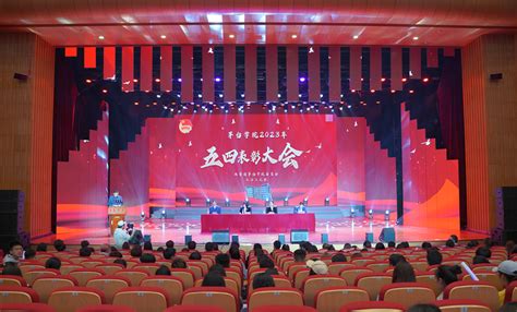 茅院新闻 茅台学院