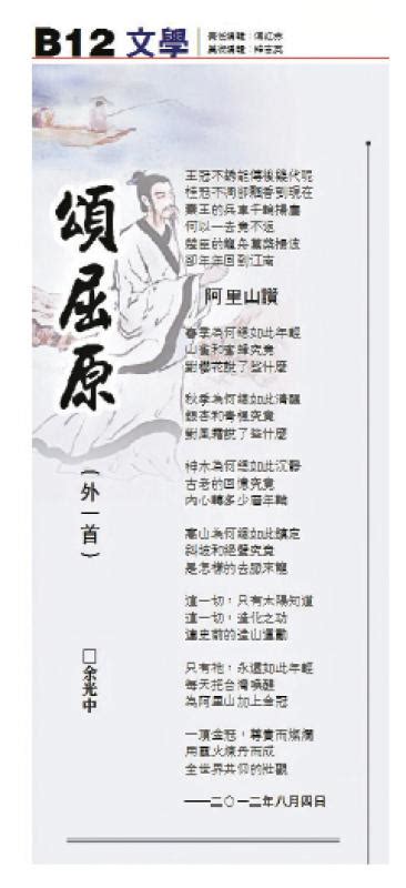 期待余光中的私己詩 洪 捷