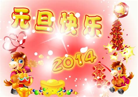 2014年元旦放假安排 深圳凯晟可视卡公司