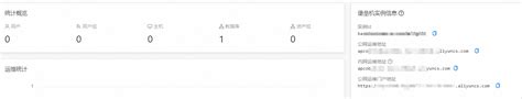 如何通过堡垒机进行数据库运维 运维安全中心堡垒机 阿里云帮助中心