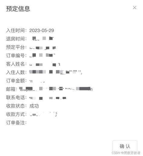 用vue Full Calendar实现酒店预定管理展示vue预定酒店日历前端 Csdn博客