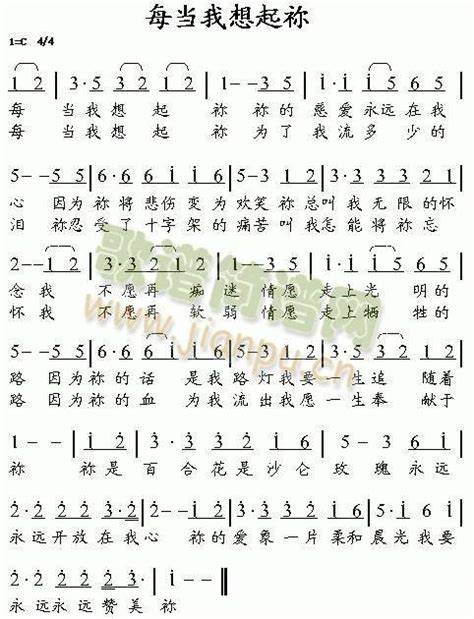 每当我想起你 歌谱简谱网