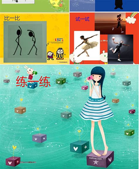 17 简笔画人美术课件ppt 卡卡办公