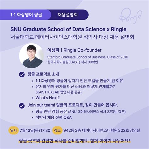 학과소식 서울대학교 데이터사이언스대학원