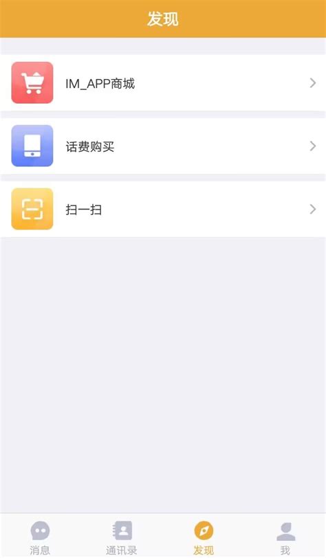 即时通讯原生开发,后端java,可二开,红包带控源码网 即时通讯原生开发,后端java,可二开,红包带控源码网