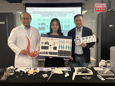 Hkust Scientists Make No Bones On Ai Imaging Potential Rthk