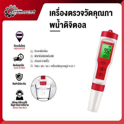 ครื่องวัดคุณภาพน้ํา 4 In 1 Ec Tds Ph Salt Temp Meter Ph วัดเกลือเจือจาง