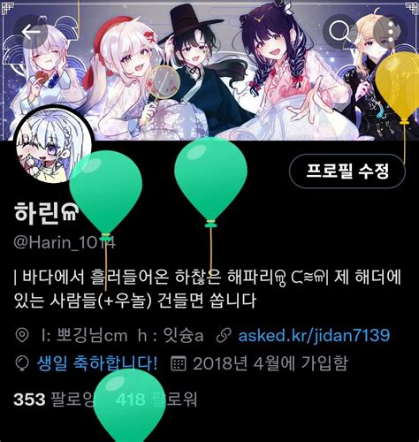 나 오늘 생일 하린ଳ On Twitter 갹 생일이당 3mtx3hme6l Twitter