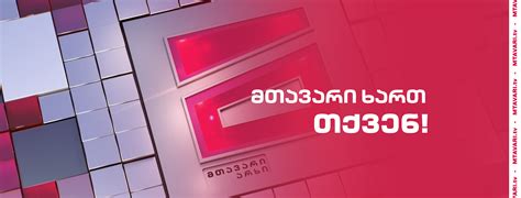 Gioggg Ge 🎬დავამატეთ გაიგონე ჩემი ხმა 46 ე ეპიზოდი ქართულად 🇬🇪 ️ დაბლოკილ საიტებზე